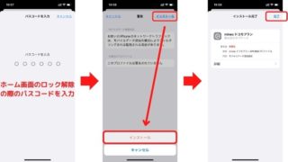 【mieno＋LINEMO併用】デュアルSIMの設定方法も解説！