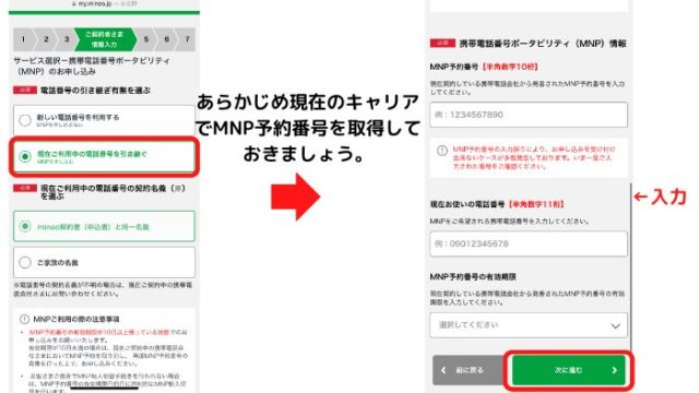 mineoはデュアルSIM可能！mineoとの最強組み合わせ3選を紹介
