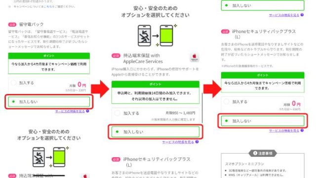 【mieno＋LINEMO併用】デュアルSIMの設定方法も解説！