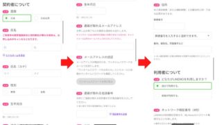 【mieno＋LINEMO併用】デュアルSIMの設定方法も解説！