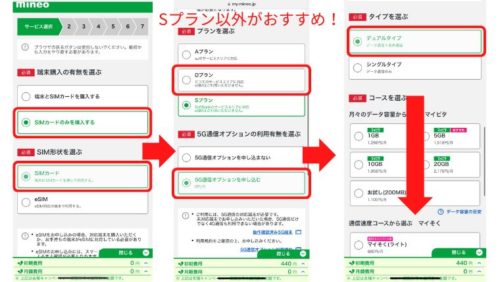 【mieno＋LINEMO併用】デュアルSIMの設定方法も解説！